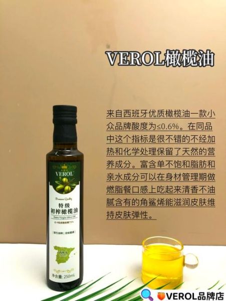 橄榄油什么牌子的最好_如何挑选高品质橄榄油-第2张图片-山城妙识 橄榄油什么牌子的最好_如何挑选高品质橄榄油-第2张图片-山城妙识