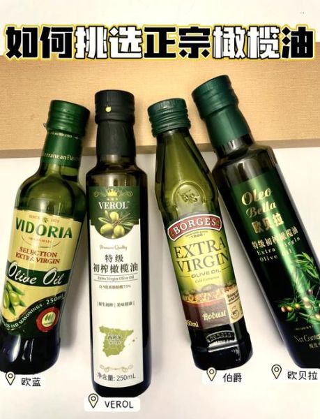 橄榄油什么牌子的最好_如何挑选高品质橄榄油-第1张图片-山城妙识 橄榄油什么牌子的最好_如何挑选高品质橄榄油-第1张图片-山城妙识
