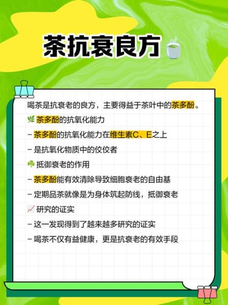 喝茶叶有什么好处_长期喝茶的副作用-第3张图片-山城妙识