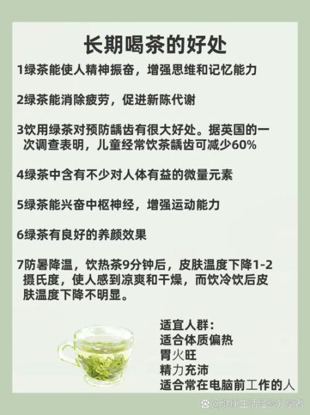 喝茶叶有什么好处_长期喝茶的副作用-第1张图片-山城妙识