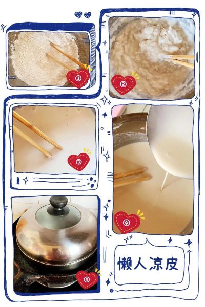 普通面粉能做凉皮吗_懒人凉皮做法-第2张图片-山城妙识