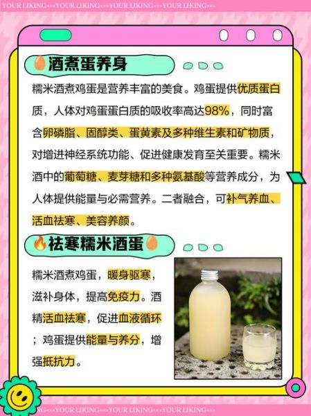 糯米酒的功效与作用_女人喝糯米酒的好处-第1张图片-山城妙识