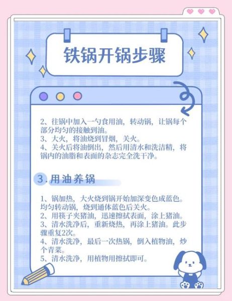 铁锅怎么开锅不生锈_铁锅怎么开锅不粘锅-第1张图片-山城妙识 铁锅怎么开锅不生锈_铁锅怎么开锅不粘锅-第1张图片-山城妙识