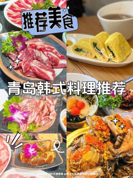 韩式料理和日式料理区别_哪个更健康-第1张图片-山城妙识