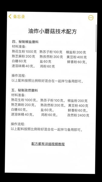 酥炸香菇的家常做法_怎么炸香菇更酥脆-第1张图片-山城妙识
