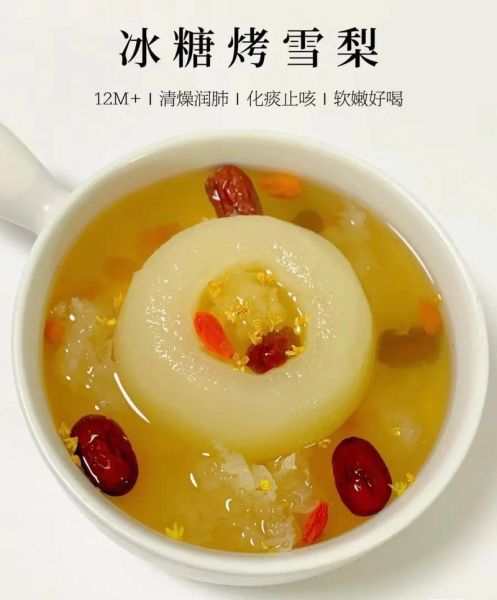 冰糖雪梨怎么做治咳嗽要去皮吗_止咳雪梨汤正确做法-第1张图片-山城妙识 冰糖雪梨怎么做治咳嗽要去皮吗_止咳雪梨汤正确做法-第1张图片-山城妙识