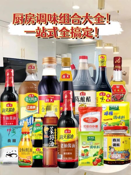 调料图片带名称大全_厨房常用调料有哪些-第2张图片-山城妙识