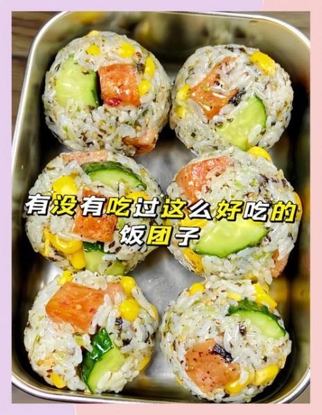 饭团怎么做简单又好吃_饭团极简餐做法-第3张图片-山城妙识 饭团怎么做简单又好吃_饭团极简餐做法-第3张图片-山城妙识