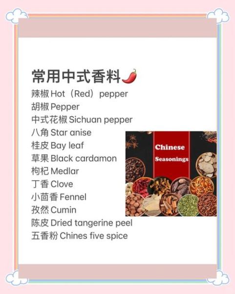 调料图片带名称大全_厨房常用调料有哪些-第3张图片-山城妙识