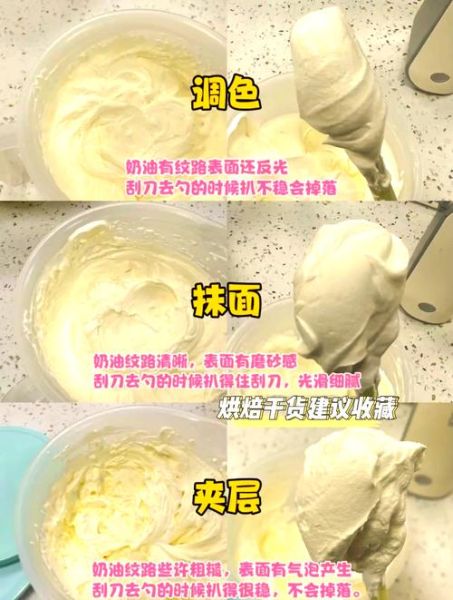 怎样制作奶油_奶油打发技巧-第2张图片-山城妙识 怎样制作奶油_奶油打发技巧-第2张图片-山城妙识
