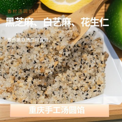 手工元宵怎么做_元宵馅心如何调制-第2张图片-山城妙识 手工元宵怎么做_元宵馅心如何调制-第2张图片-山城妙识