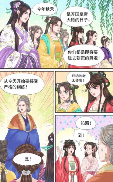 醋溜族漫画哪里看_醋溜族漫画结局是什么-第2张图片-山城妙识