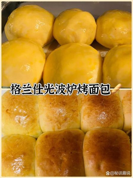 微波炉烤面包用什么容器_微波炉烤面包安全吗-第1张图片-山城妙识