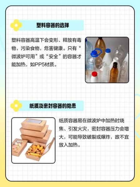 微波炉烤面包用什么容器_微波炉烤面包安全吗-第3张图片-山城妙识