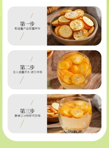 金桔干泡水喝的害处_长期喝会上火吗-第2张图片-山城妙识