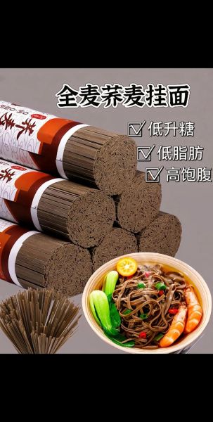 荞麦挂面适合减肥吗_荞麦挂面升糖指数高吗-第1张图片-山城妙识