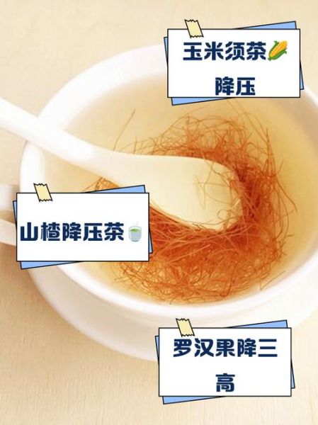 降血脂喝什么茶最好_什么茶降血脂最快-第3张图片-山城妙识