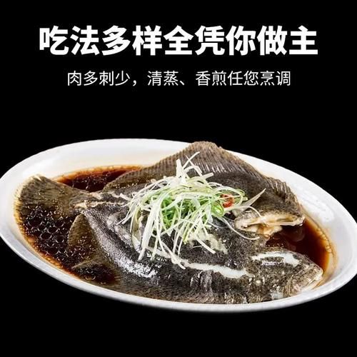 偏口鱼多少钱一斤_偏口鱼图片及价格-第3张图片-山城妙识