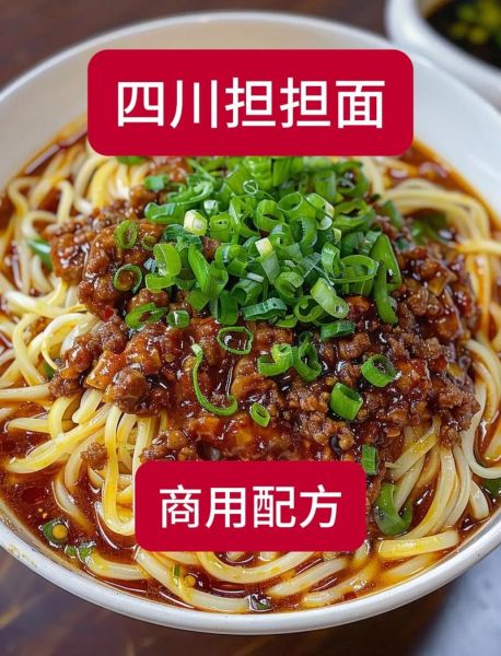 成都担担面哪里好吃_哪家最正宗-第1张图片-山城妙识 成都担担面哪里好吃_哪家最正宗-第1张图片-山城妙识