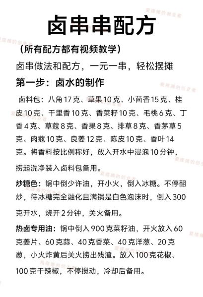 卤串串怎么做_卤串串的正宗做法-第2张图片-山城妙识 卤串串怎么做_卤串串的正宗做法-第2张图片-山城妙识