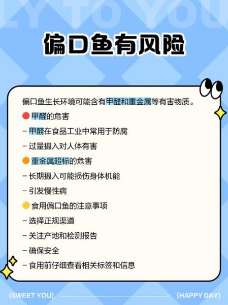 偏口鱼多少钱一斤_偏口鱼图片及价格-第2张图片-山城妙识