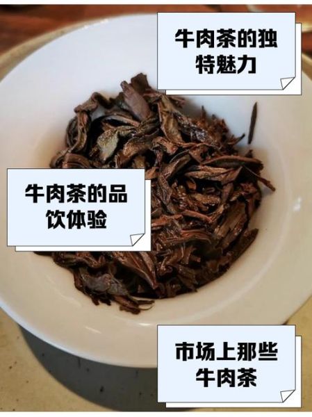 煮牛肉加茶叶能更快熟吗_茶叶炖牛肉的正确方法-第2张图片-山城妙识