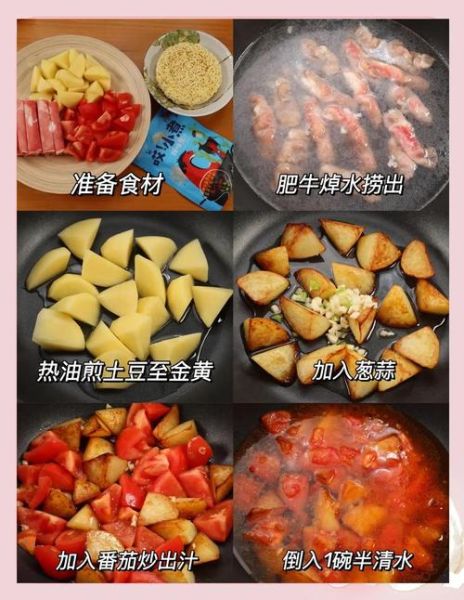 土豆西红柿面条怎么做_家常做法步骤详解-第1张图片-山城妙识 土豆西红柿面条怎么做_家常做法步骤详解-第1张图片-山城妙识