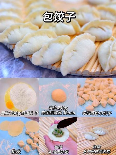 鲅鱼饺子馅怎么调_鲅鱼饺子馅怎么不腥-第3张图片-山城妙识 鲅鱼饺子馅怎么调_鲅鱼饺子馅怎么不腥-第3张图片-山城妙识