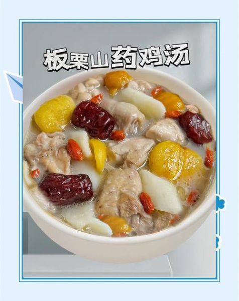 山药炖鸡汤的功效与作用_孕妇能喝吗-第2张图片-山城妙识 山药炖鸡汤的功效与作用_孕妇能喝吗-第2张图片-山城妙识