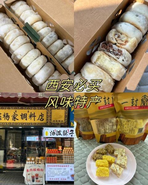 西安必买特产零食有哪些_西安特产零食推荐-第1张图片-山城妙识 西安必买特产零食有哪些_西安特产零食推荐-第1张图片-山城妙识