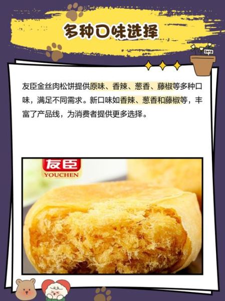 金丝肉松饼好吃吗_金丝肉松饼怎么做-第3张图片-山城妙识 金丝肉松饼好吃吗_金丝肉松饼怎么做-第3张图片-山城妙识