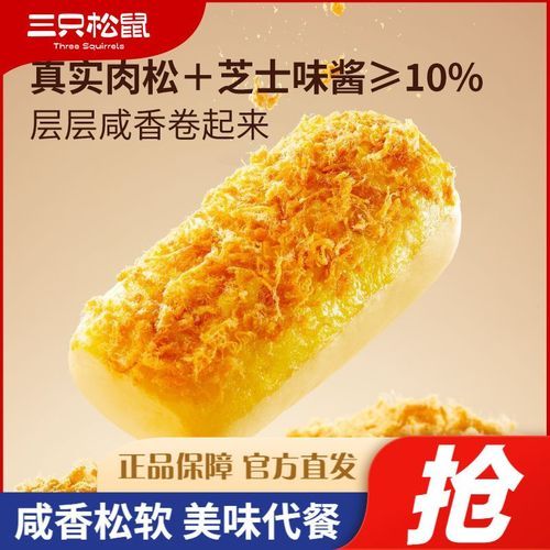 金丝肉松饼好吃吗_金丝肉松饼怎么做-第2张图片-山城妙识 金丝肉松饼好吃吗_金丝肉松饼怎么做-第2张图片-山城妙识