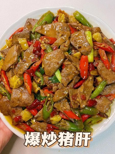 爆炒猪肝怎么炒才嫩_爆炒猪肝的家常做法窍门-第3张图片-山城妙识 爆炒猪肝怎么炒才嫩_爆炒猪肝的家常做法窍门-第3张图片-山城妙识