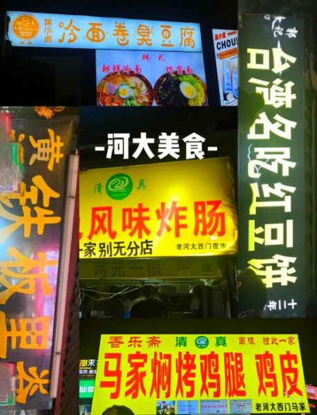 小吃有哪些比较受欢迎_夜市必吃清单-第2张图片-山城妙识 小吃有哪些比较受欢迎_夜市必吃清单-第2张图片-山城妙识