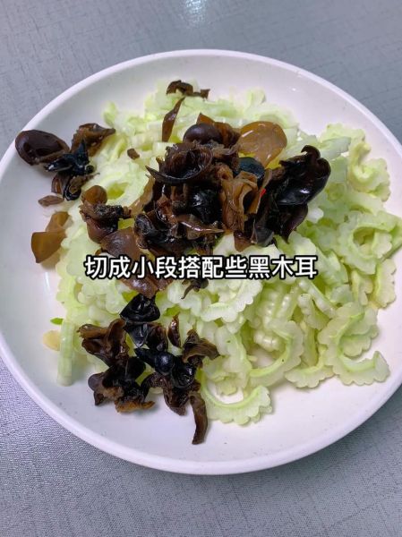 凉拌木耳苦瓜怎么做_凉拌木耳苦瓜的做法窍门-第2张图片-山城妙识 凉拌木耳苦瓜怎么做_凉拌木耳苦瓜的做法窍门-第2张图片-山城妙识