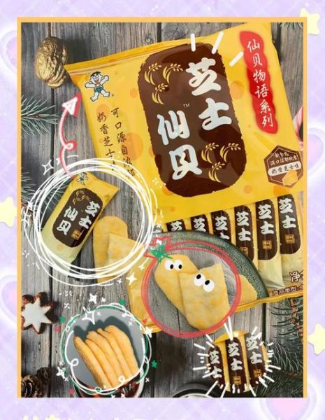 仙贝热量高吗_仙贝减肥能吃吗-第3张图片-山城妙识 仙贝热量高吗_仙贝减肥能吃吗-第3张图片-山城妙识