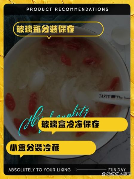 银耳汤放冰箱隔夜能吃吗_正确保存方法-第1张图片-山城妙识 银耳汤放冰箱隔夜能吃吗_正确保存方法-第1张图片-山城妙识