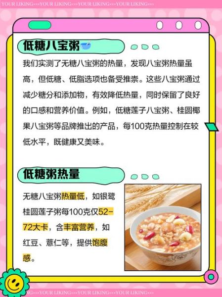 八宝粥的营养价值_八宝粥的功效与作用-第2张图片-山城妙识 八宝粥的营养价值_八宝粥的功效与作用-第2张图片-山城妙识