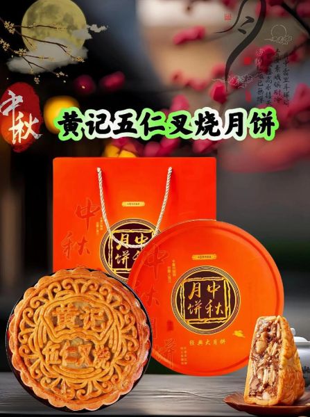 月饼有哪些牌子_哪个品牌最好吃-第1张图片-山城妙识 月饼有哪些牌子_哪个品牌最好吃-第1张图片-山城妙识