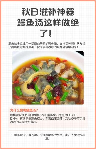新鲜的鳗鱼怎么炖汤_鳗鱼汤去腥技巧-第2张图片-山城妙识 新鲜的鳗鱼怎么炖汤_鳗鱼汤去腥技巧-第2张图片-山城妙识