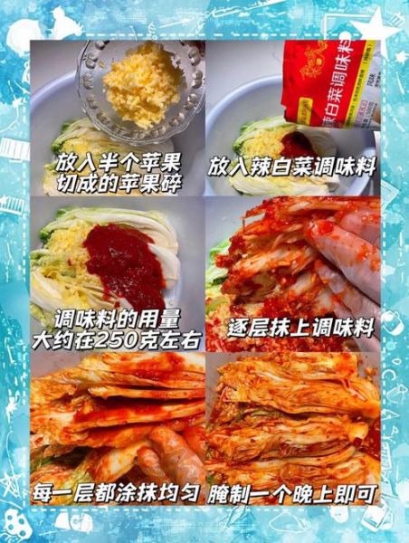 朝鲜辣白菜怎么腌制_正宗朝鲜辣白菜腌制方法-第2张图片-山城妙识 朝鲜辣白菜怎么腌制_正宗朝鲜辣白菜腌制方法-第2张图片-山城妙识
