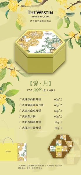 月饼盒子包装设计_如何挑选高档礼盒-第1张图片-山城妙识 月饼盒子包装设计_如何挑选高档礼盒-第1张图片-山城妙识