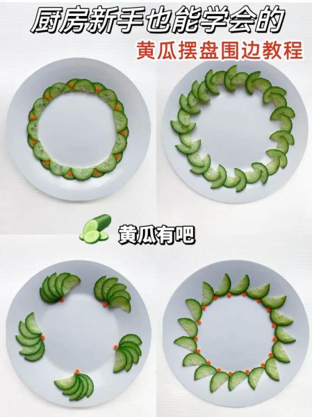 菜肴围边怎么做_菜肴围边用什么材料-第1张图片-山城妙识 菜肴围边怎么做_菜肴围边用什么材料-第1张图片-山城妙识