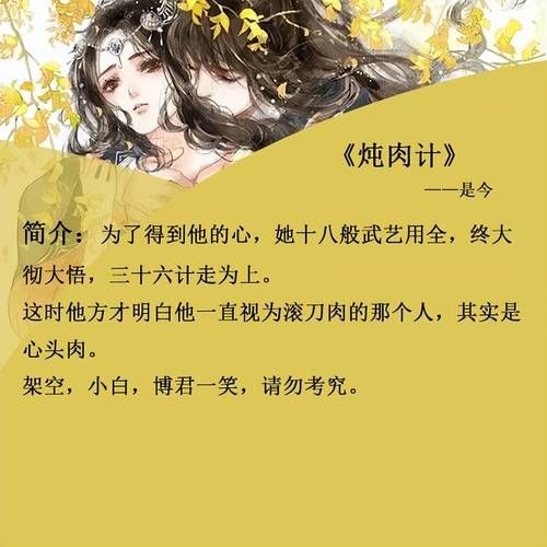 炖肉计是什么_炖肉计小说全文免费阅读-第2张图片-山城妙识 炖肉计是什么_炖肉计小说全文免费阅读-第2张图片-山城妙识