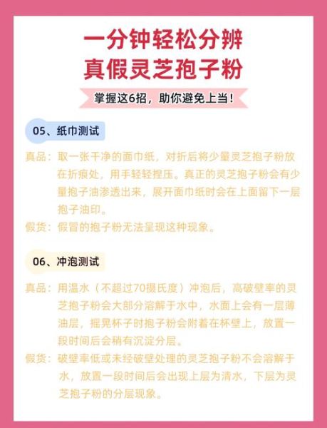 灵芝孢子粉500克多少钱_如何辨别真假-第1张图片-山城妙识 灵芝孢子粉500克多少钱_如何辨别真假-第1张图片-山城妙识