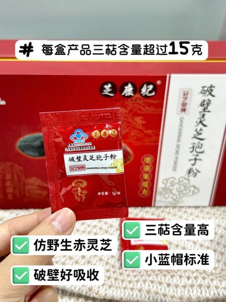 灵芝孢子粉500克多少钱_如何辨别真假-第2张图片-山城妙识 灵芝孢子粉500克多少钱_如何辨别真假-第2张图片-山城妙识