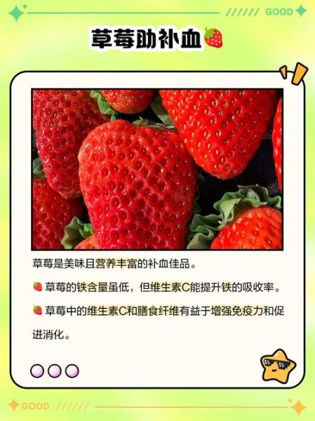 补血的水果之王是什么_怎么吃效果最好-第1张图片-山城妙识