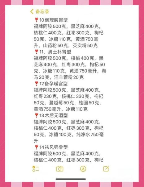 阿胶的做法最佳配方_阿胶怎么熬制才正宗-第3张图片-山城妙识 阿胶的做法最佳配方_阿胶怎么熬制才正宗-第3张图片-山城妙识