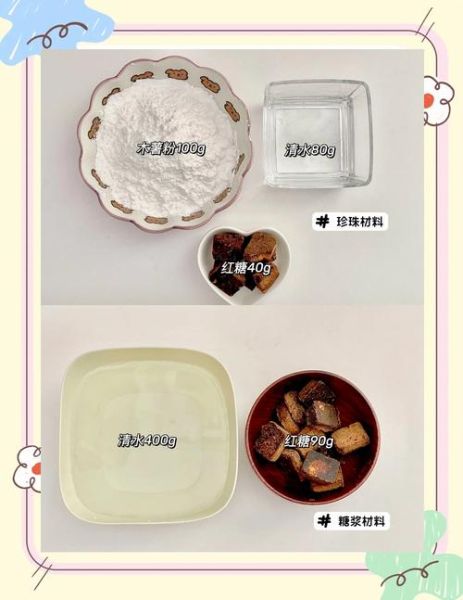 珍珠的做法不用木薯粉_用什么代替-第2张图片-山城妙识 珍珠的做法不用木薯粉_用什么代替-第2张图片-山城妙识