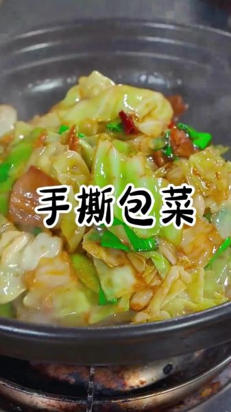 农家手撕菜怎么做_手撕包菜要不要焯水-第1张图片-山城妙识 农家手撕菜怎么做_手撕包菜要不要焯水-第1张图片-山城妙识